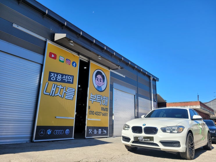 Bmw F20 118d 흡기인젝터 Dpf 클리닝 엔진 마운트 로우 암 텐션 스트럿 상부 플랜지 엔진 오일 교환 내차를