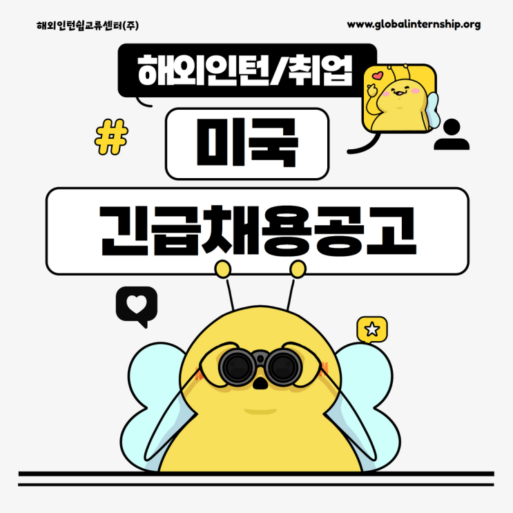 [미국 인턴/J-1/J1인턴/물류 회사] KW International, Inc./Service Quick, Inc 인턴 모집 ...