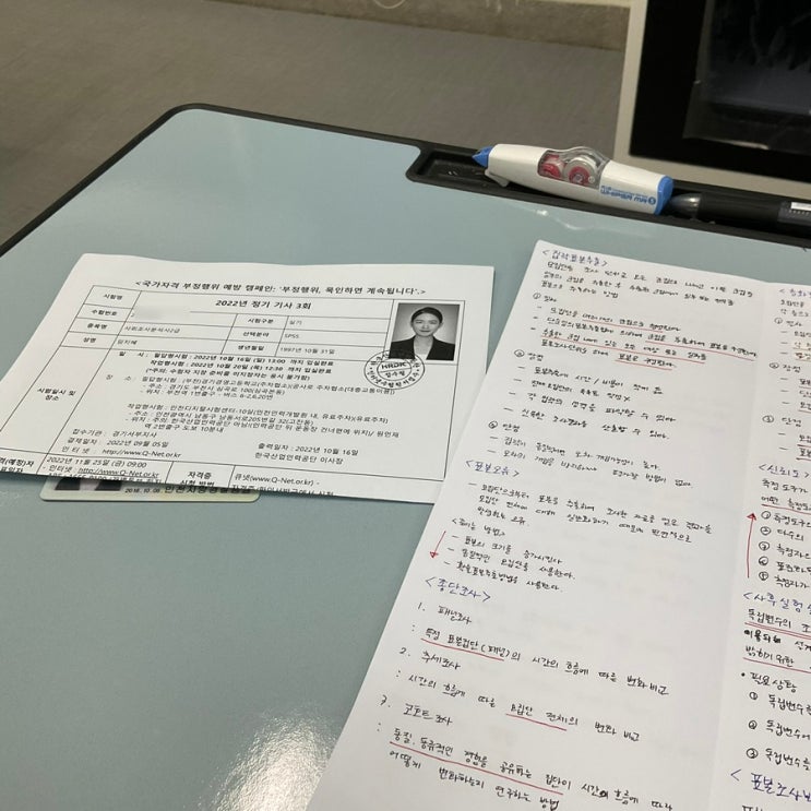 2022년 제3회 사회조사분석사 2급 필답형 후기(+기출문제) : 네이버 블로그