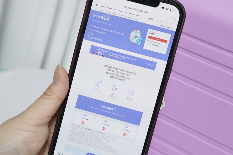 해외여행 갈 땐 SKT T로밍 baro요금제 필수 : 네이버 블로그