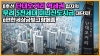 단대오거리 역세권의 메머드급 단지 아파트언박싱 By 직방tv 네이버 블로그