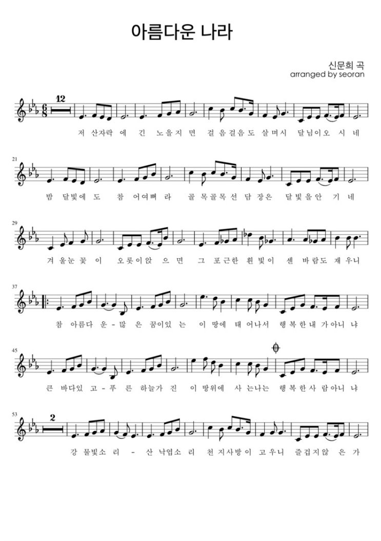[오카리나 악보] 아름다운 나라 : 네이버 블로그