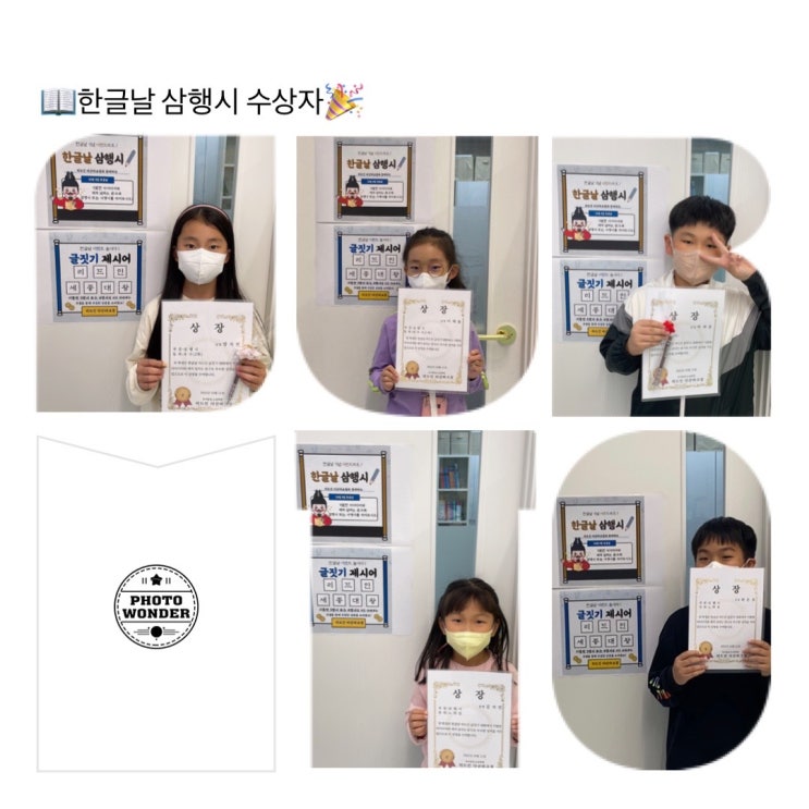 💗한글날 삼행시💗 글짓기 대회 수상자 축하해요🔥 : 네이버 블로그