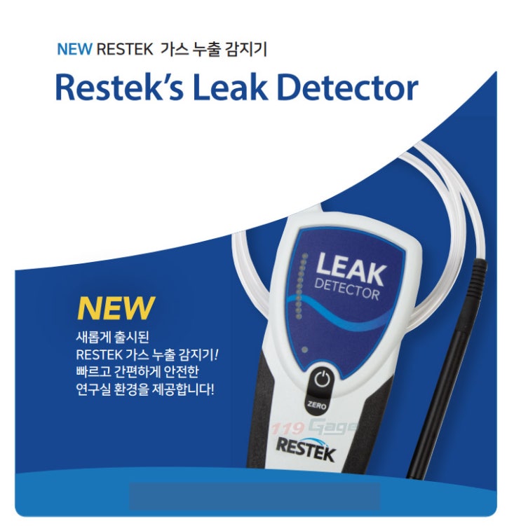 RESTEK#28500#22655#헬륨#가스측정기#가스검지기#가스누츨탐지기 : 네이버 블로그