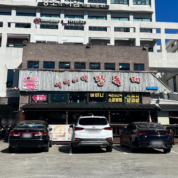 제주서귀포맛집 돌잔치도 가능한 한정식집어머니와 장독대 방문후기 네이버 블로그