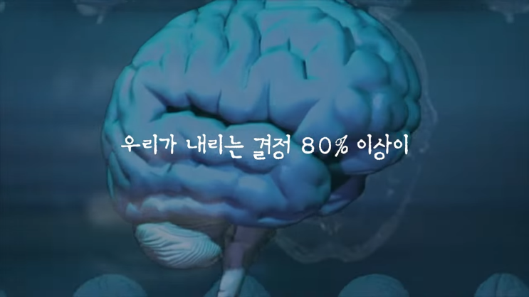 뇌 욕망의 비밀을 풀다 사기급 심리학 기술 자청 네이버 블로그