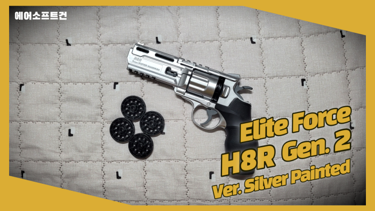 [리뷰] Elite Force H8R Gen.2 : 네이버 블로그