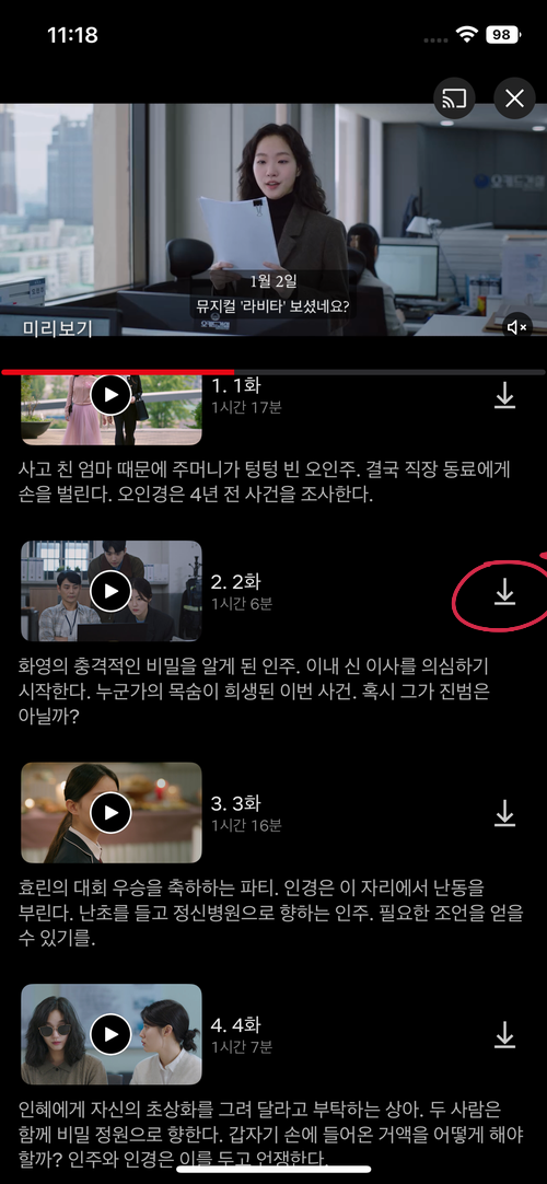 넷플릭스 사용 방법 총정리화질설정 티비연결 저장 시청기록 삭제 네이버 블로그