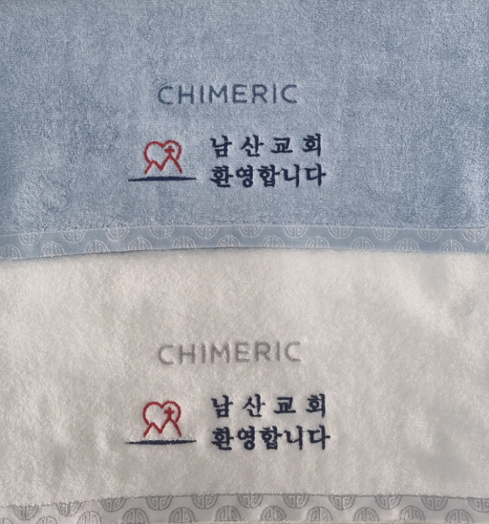 수건답례품 주문제작타올 교회행사답례품 돌답례품 결혼 고희 환갑 칠순 오픈기념행사 기념품 판촉물 네이버 블로그