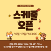 문정필라테스문정동필라테스 룩스 필라테스 문정역점 스케줄표 오픈일 안내 네이버 블로그
