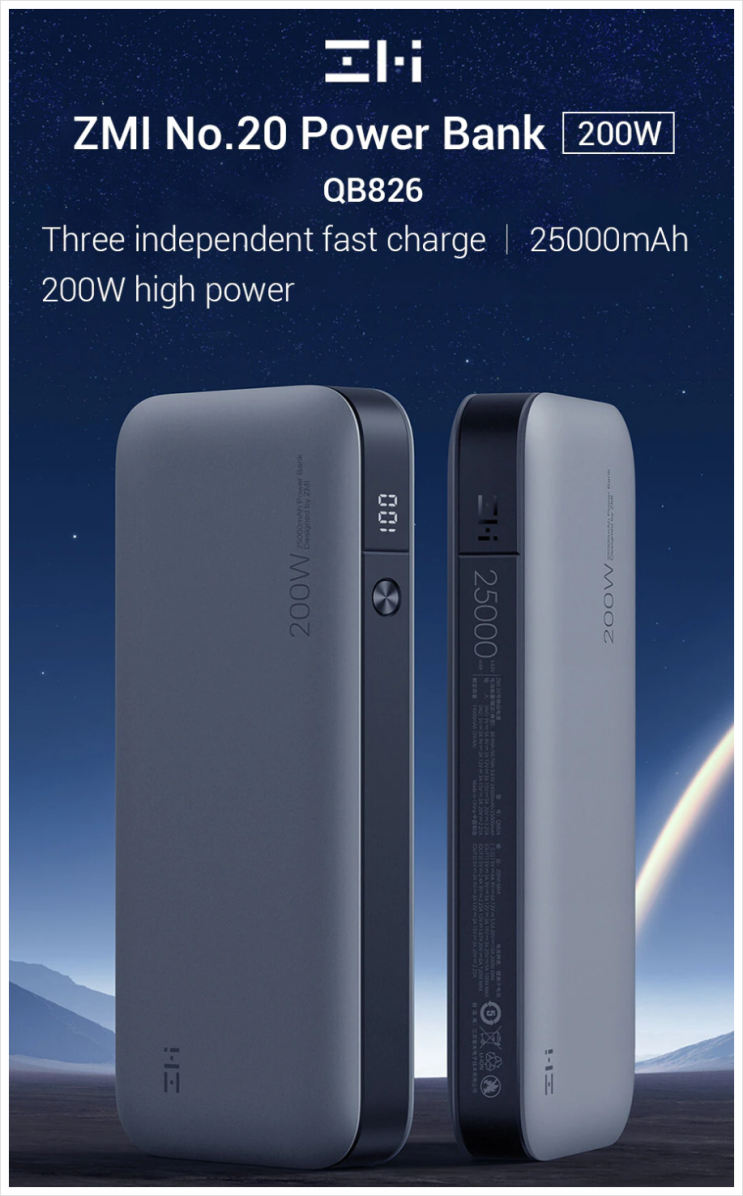 200W 고속 충전 보조 배터리 샤오미 ZMI (즈미) 25,000mAh 글로벌 QB826G $54 : 네이버 블로그