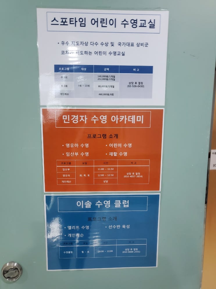 임산부 전문 수영양재 스포타임 민경자 수영 아카데미 네이버 블로그