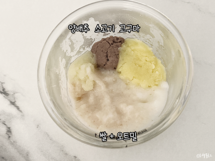 초기이유식 베이비무브 소고기큐브 소고기미음 만들기토핑이유식 네이버 블로그