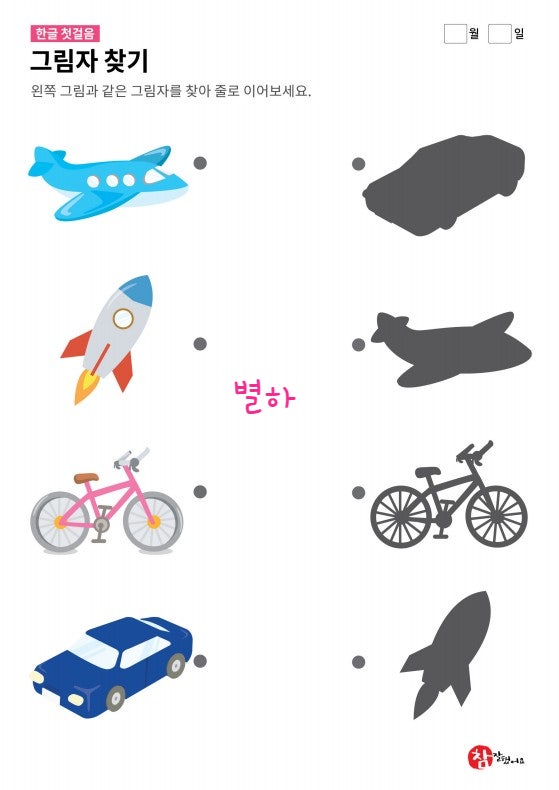 유아 선긋기 무료도안으로 선긋기 공부해요 네이버 블로그