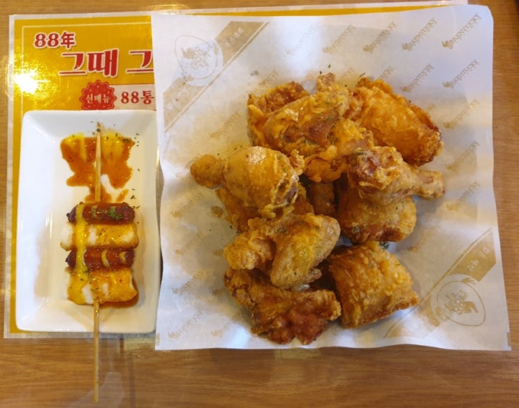 [서울 수유 맛집] 88켄터키치킨호프 빨래골점(미아2호점) : 네이버 블로그