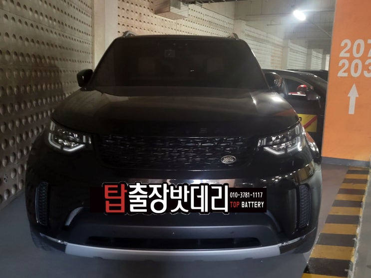 랜드로버 디스커버리5 밧데리 교체 광주 광산구 수완동 랜드로버 디스커버리5 밧데리 코딩 광주수입차배터리 광주출장배터리