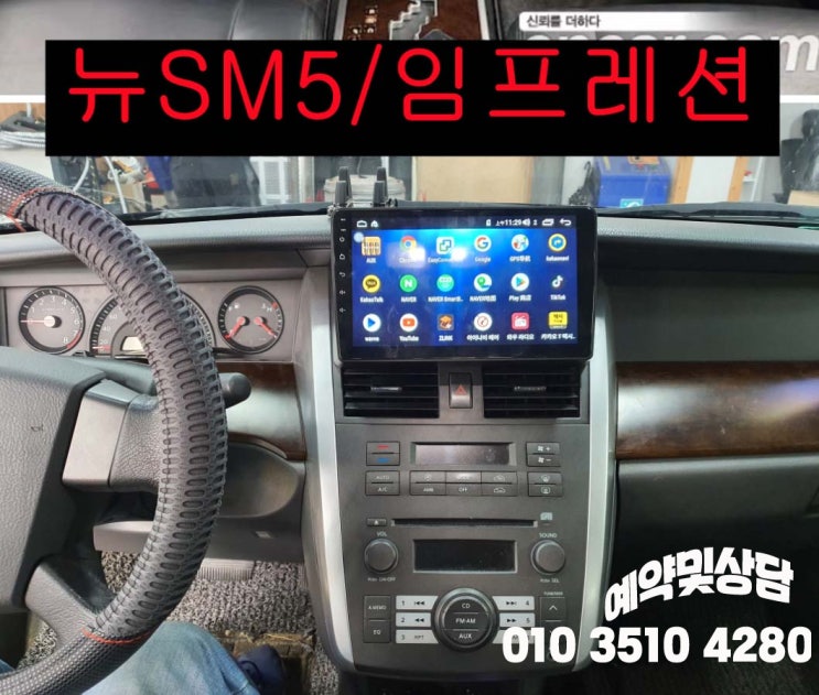 안드로이드올인원 김해창원안드로이드올인원 네이버 블로그