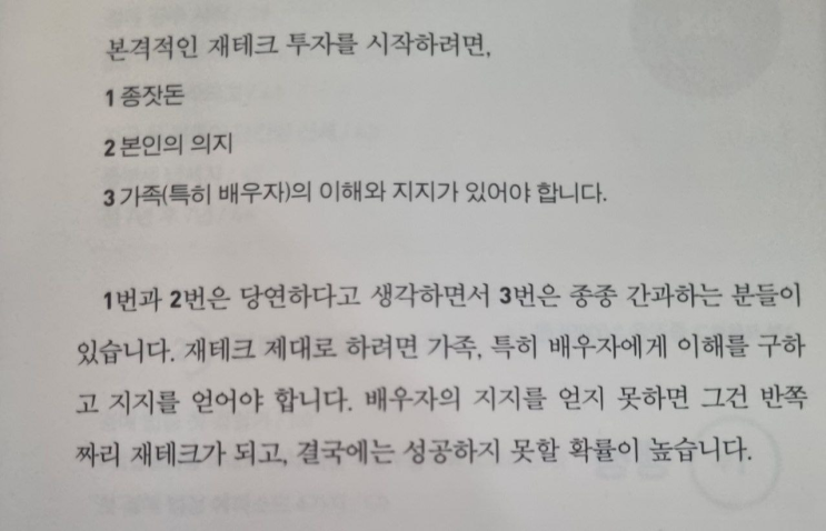 10월 18일 정리 주식 투자 공부 루틴 경제 신문 뉴스 네이버 블로그