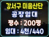 미음 산단 200평 신축급 공장임대 생곡 지사산단 인근 호이스트 사무실 구비됨 11월 입주가능 네이버 블로그