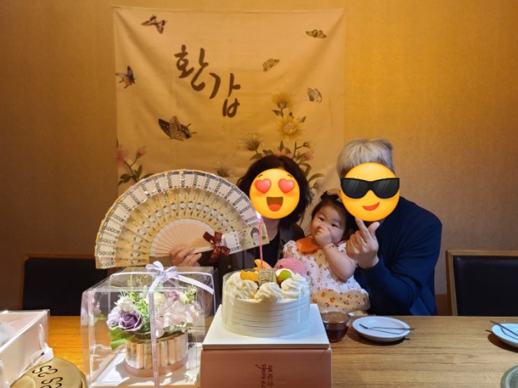 부산해운대 부모님 환갑 상견례 룸 식당 장소 추천 경복궁 네이버 블로그