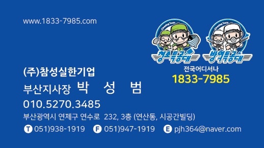 부산직업소개소연산동직업소개소인력사무소종합인력사무소아파트청소방역에어컨청소입주청소이사청소건설인력전기도장철거