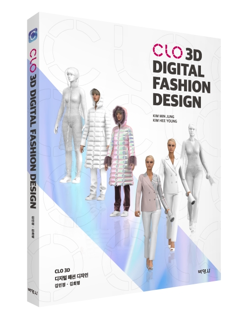 CLO 3D Digital Fashion Design : 네이버 블로그