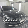 향남 자동차수리 창원모터스에서 화성 판금도장 끝판왕 외형복원 네이버 블로그