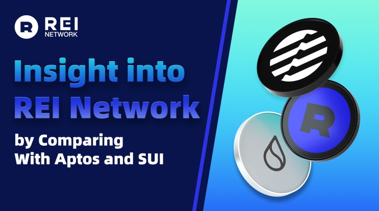 [REI Network]Aptos、SUI 등 퍼블릭 체인의 시각으로 REI 네트워크를 본다 : 네이버 블로그