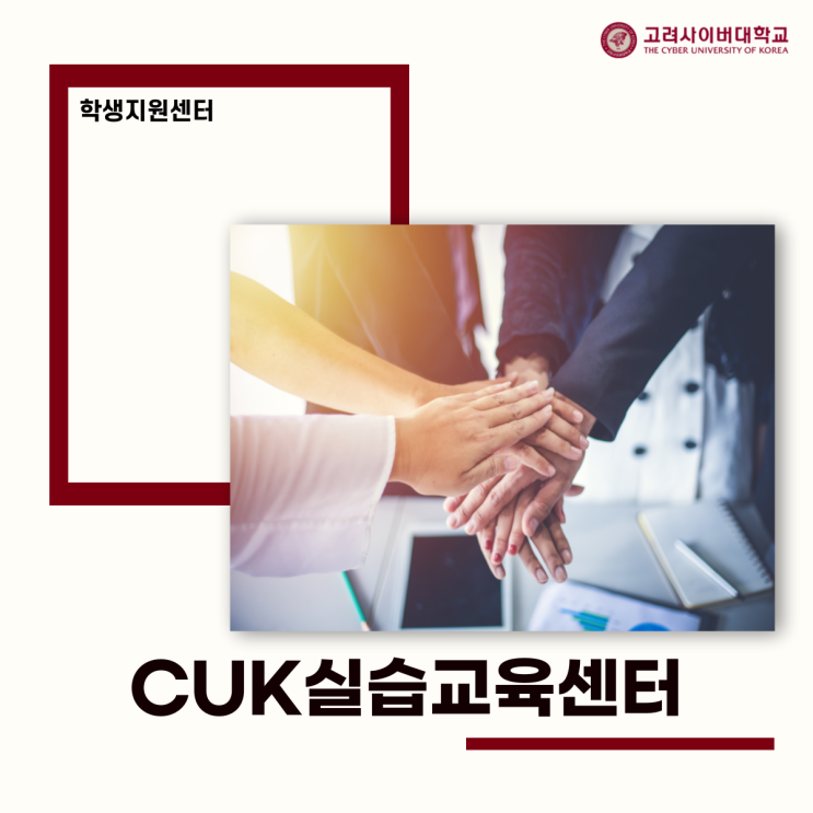 [학생지원] CUK실습교육센터 : 네이버 블로그
