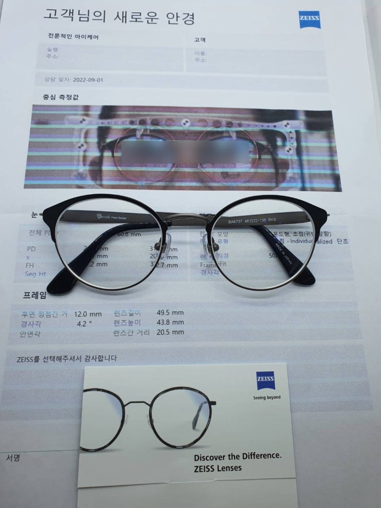 일산 고급 개성미 돋보이는 여성 안경테 바르톨리 자이스 스마트라이프 인디비주얼 단초점 렌즈 맞춤 안경 후기 네이버 블로그