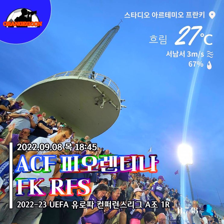 [2022.09.08 * 3/3, 후반전 화보] ACF 피오렌티나vs FK RFS, 2022-23 UEFA 유로파 컨퍼런스리그 ...