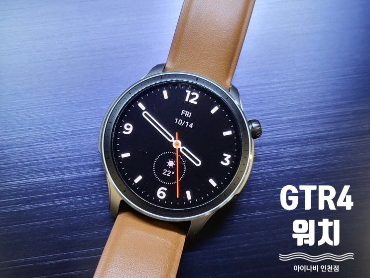 어메이즈핏 GTR4 50일이나 지속되는 스마트워치 AMAZFIT : 네이버 블로그