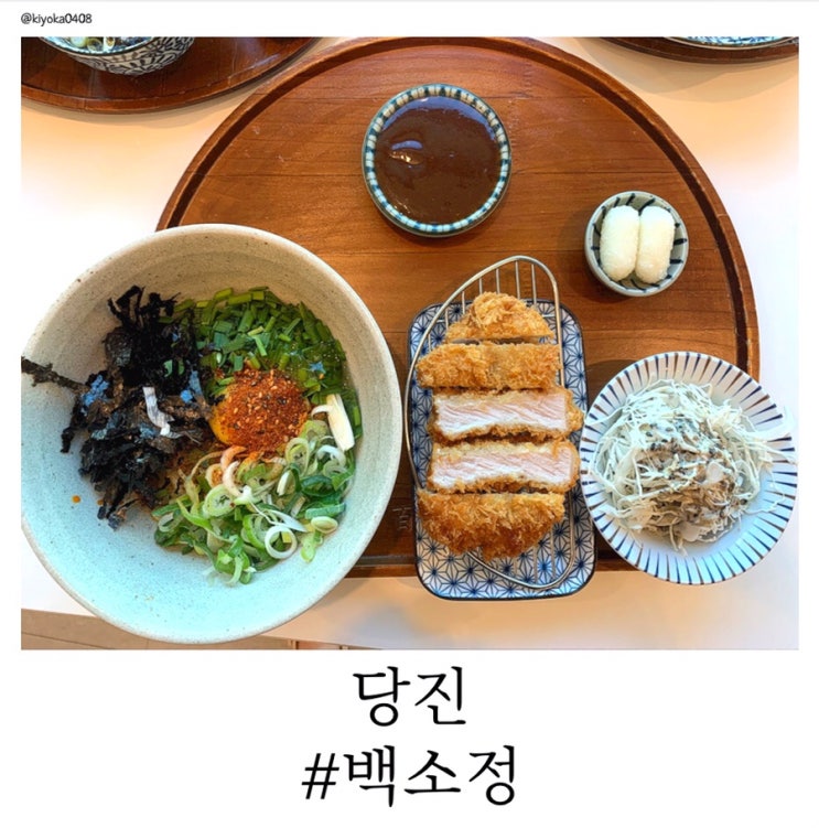 당진시청 일식 맛집 백소정 돈까스와 마제소바 맛집에서 깔끔한 한끼 네이버 블로그