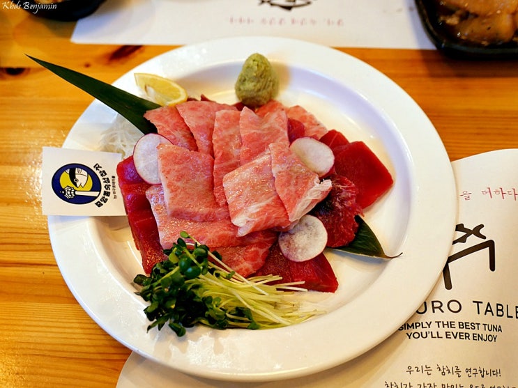 부산 참치 맛집 중앙동 마구로테이블 네이버 블로그
