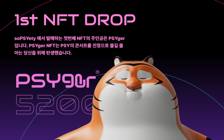 PFP로 발행되는 싸이NFT - 한국의 BAYC를 기대하며 : 네이버 블로그