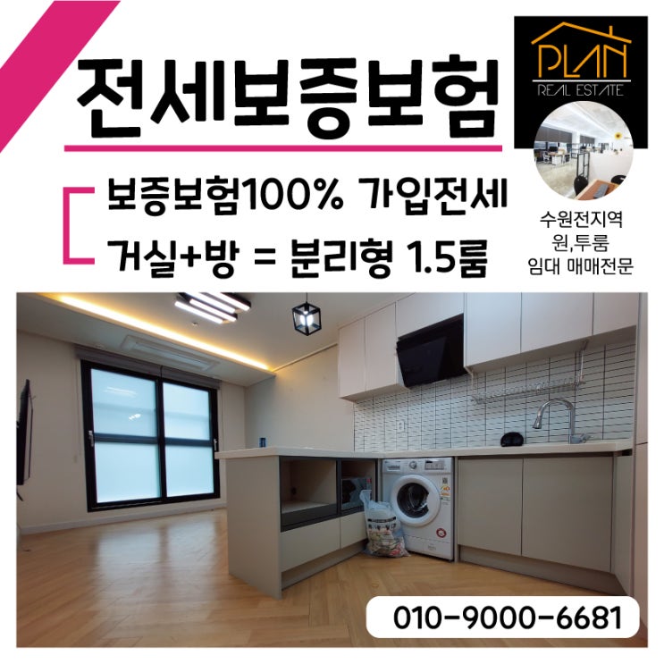 수원시청역 대우미래사랑오피스텔 인근 올림픽공원뷰 Hug전세보증보험가입 안전한보증금 풀옵션 스타일러