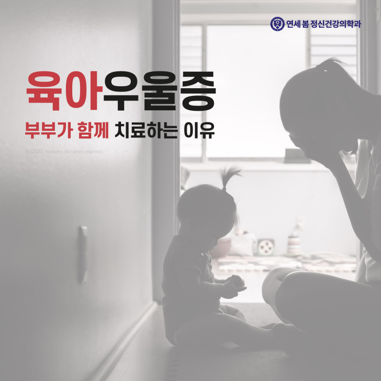 출산 후 육아우울증번아웃 부부가 같이 치료해야 한다고 네이버 블로그