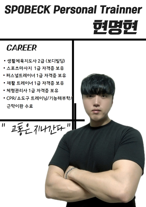 외대헬스장외대pt 스포벡 경희대점 명현 선생님이 알려주시는 컨벤셔널 데드리프트 네이버 블로그