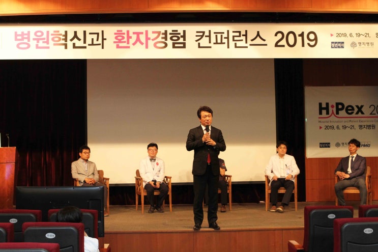 명지병원, 환자경험서 혁신 찾는 ‘HiPex 2022’ 개최 : 네이버 블로그