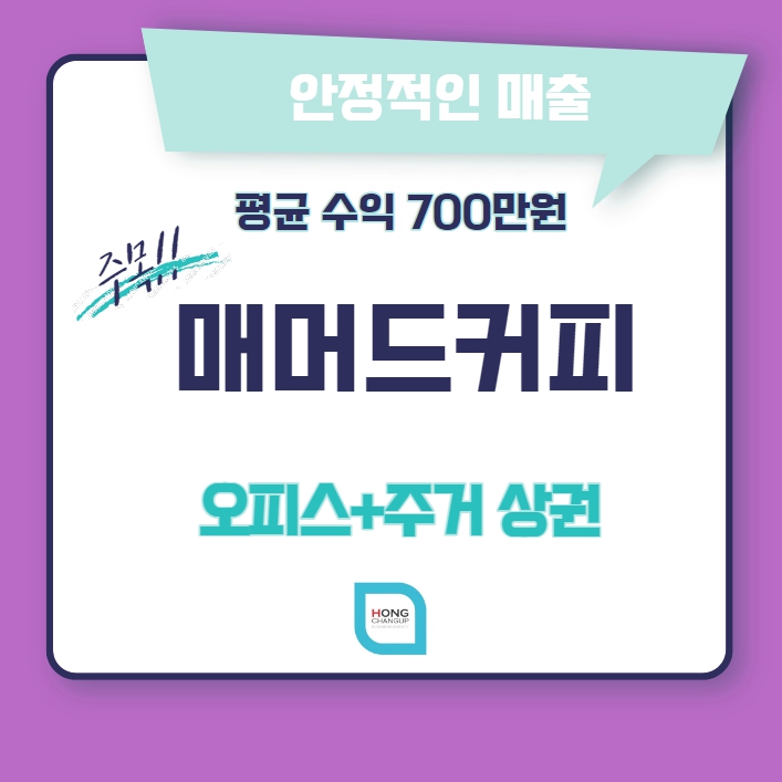 매머드커피 창업 양도양수조건 초보창업 추천매장 네이버 블로그