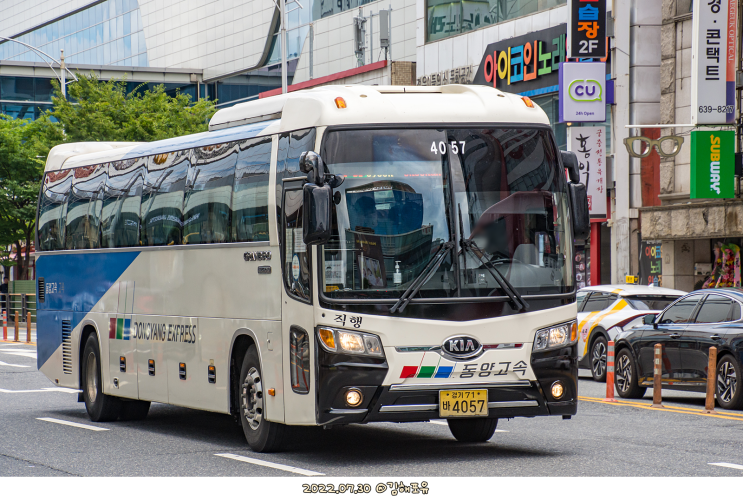 고속 동양고속 대전 천안 뉴그랜버드 이노베이션 실크로드 4057호 네이버 블로그