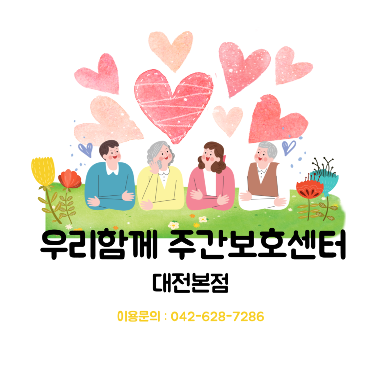 대전 주간보호센터 우리함께 본점 작업치료 실꿰기를 통한 인지and소근육 증진 네이버 블로그