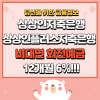 상상인저축은행 예금 상상인플러스저축은행 연6 비대면회전예금출시 크크크 회전예금 가입방법과 비과세까지 네이버 블로그