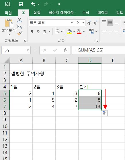 엑셀 합계수식 및 셀병합 오류 및 해제시키기 네이버 블로그