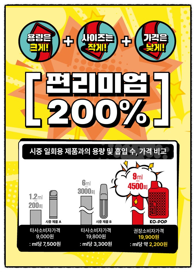 의정부 전자담배 베이퍼크루 이번에 새로 들어온 저스트포그 코팝 일회용 전자담배 리뷰 네이버 블로그