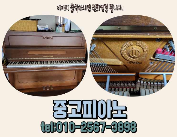 부산 동래구 명장동 중고피아노 매입 빠른 수거 처분 팔기 네이버 블로그