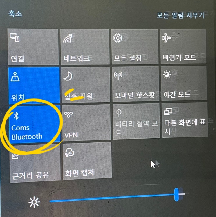 노트북 블루투스 마우스 연결 안될때 해결법 블루투스 재설치 네이버 블로그