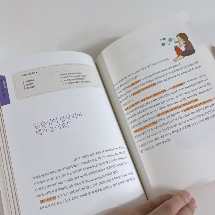16개월 아기 성장 발달 대근육 소근육 언어 발달 언어발달팁 네이버 블로그