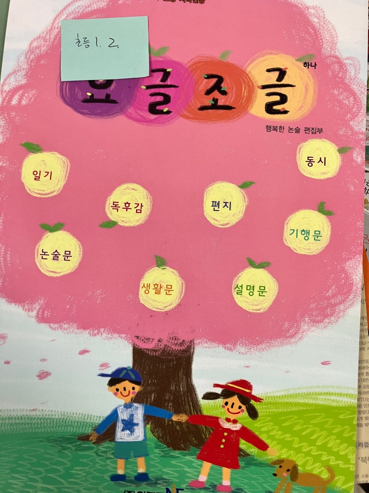 서대문 은평 가좌 마이스피치 키즈스피치 학원 에서 내 아이 문해력을 키우는 독서 스피치 수업 확대 합니다~ 네이버 블로그