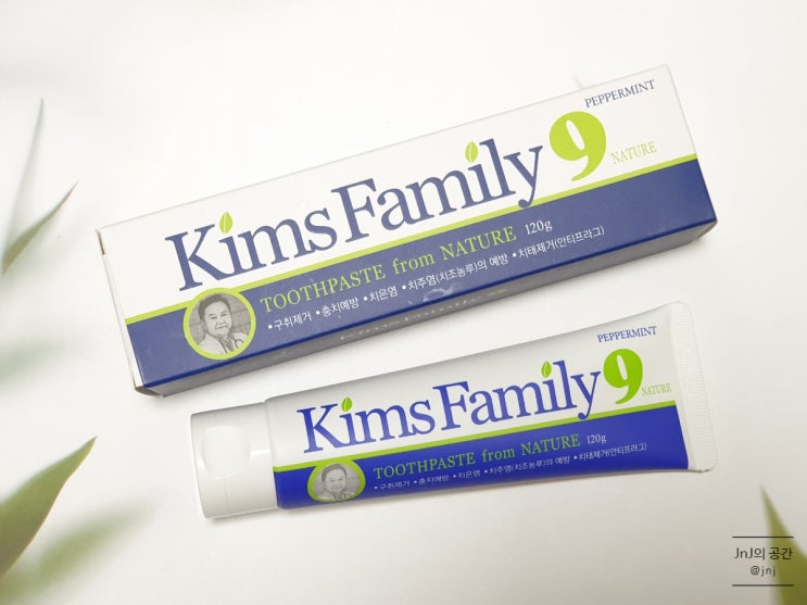 안전한치약:) 킴스패밀리의원한의원 천연치약 : 네이버 블로그